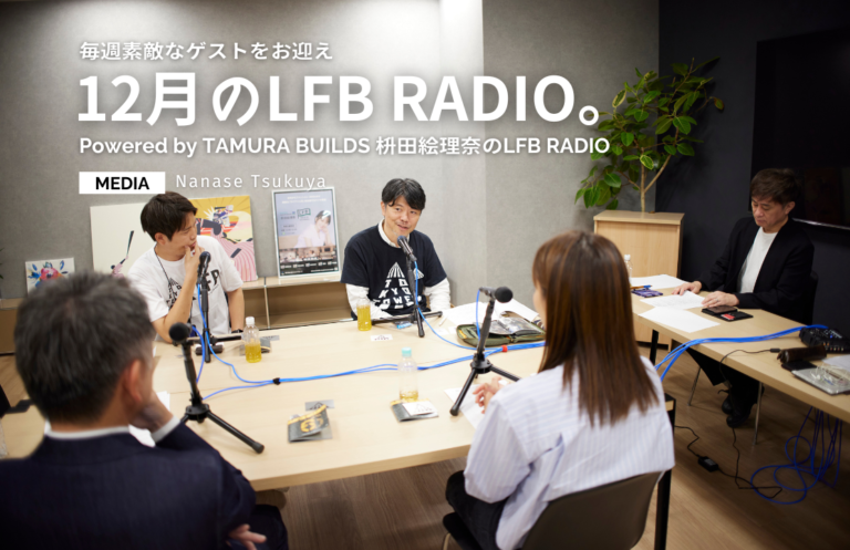 TAMURA MEDIA アーカイブ | 株式会社田村ビルズグループ