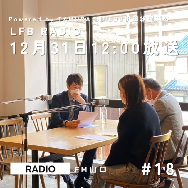 株式会社田村ビルズ