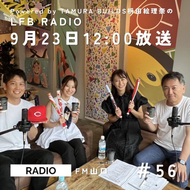 株式会社田村ビルズ