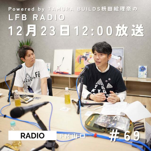 TAMURA MEDIA アーカイブ | 株式会社田村ビルズグループ